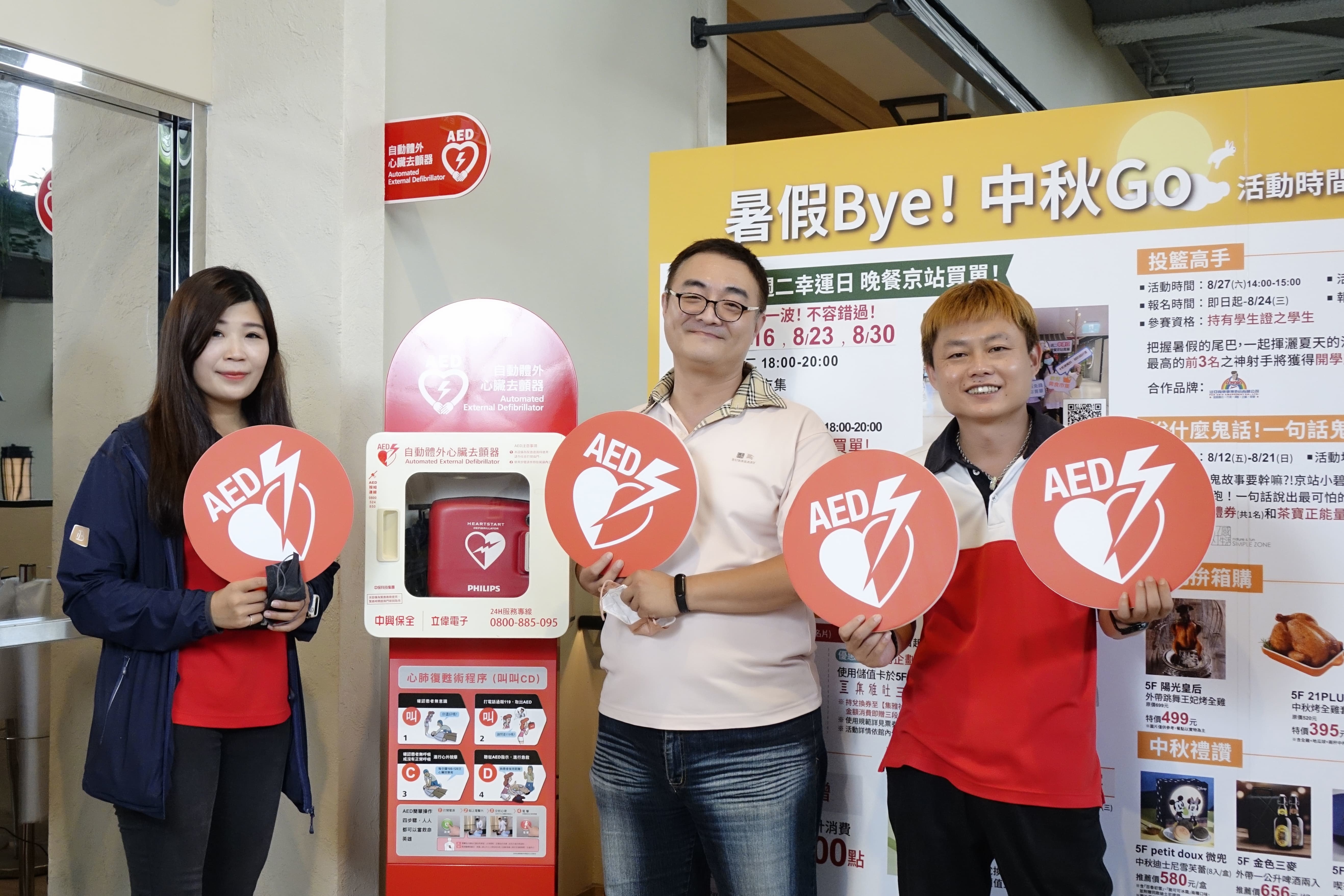 【AED救活案例分享】 廣設AED + 妥善管理 才是AED發揮效能的關鍵！ 60歲教友突發OHCA因設備失靈險錯失救援機會中保無限+